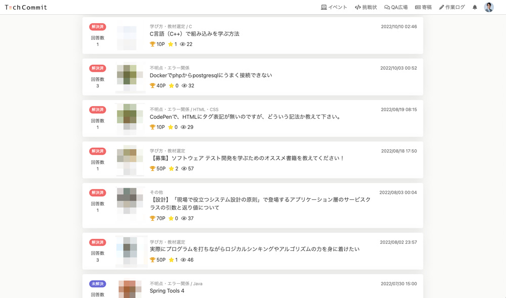 TechCommitのコミュニティ内QA掲示板の「質問や相談の傾向」を分析してみた｜TechCommitBlog